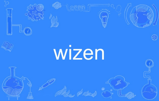 wizen_百度百科