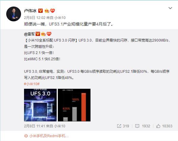 iQOO 3携手UFS 3.1在本月上线，小米为何说4月量产？_百科TA说