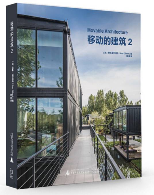 移动的建筑2 Movable Architecture_百度百科