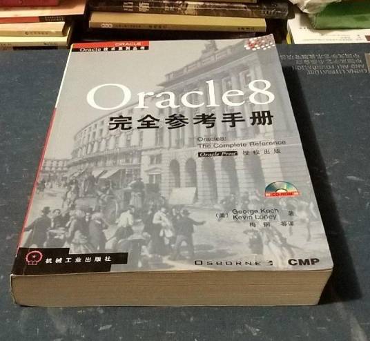Oracle 8完全参考手册_百度百科
