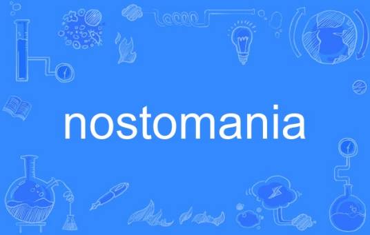nostomania_百度百科