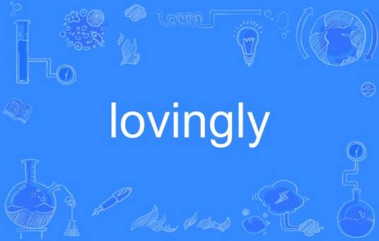 lovingly_百度百科