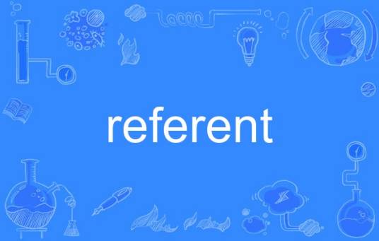 referent_百度百科