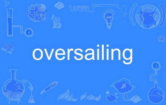 oversailing_百度百科