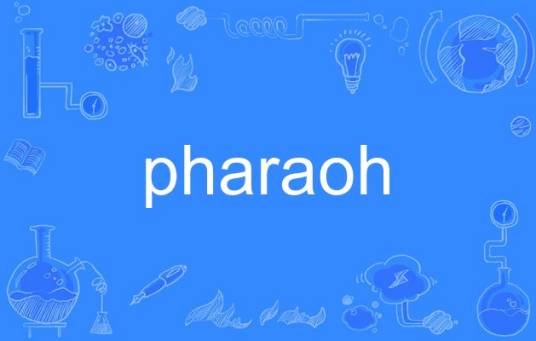 Pharaoh_百度百科