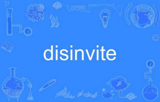 disinvite_百度百科
