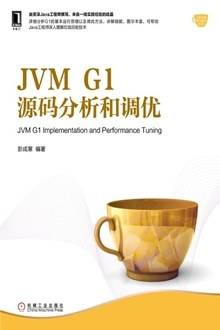 JVM G1源码分析和调优_百度百科