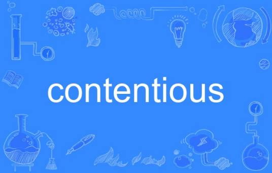 contentious_百度百科