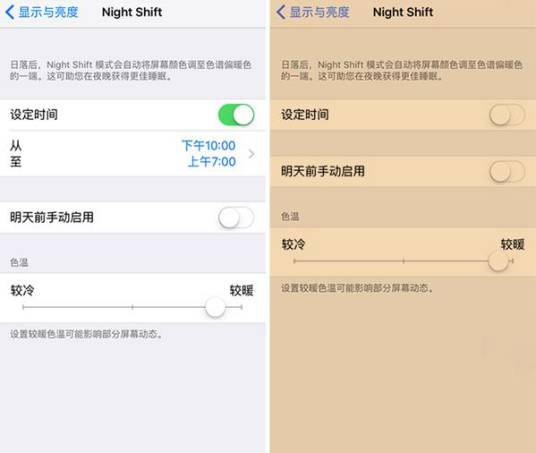 Night Shift（iOS系统内置的屏幕色温调节功能）_百度百科
