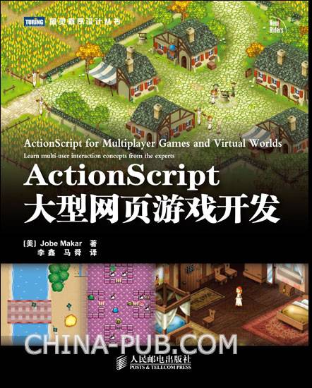 ActionScript大型网页游戏开发_百度百科