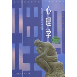 卢家楣_百度百科