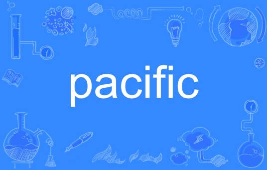 PACIFIC（英文单词）_百度百科