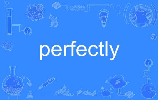 Perfectly（英语单词）_百度百科