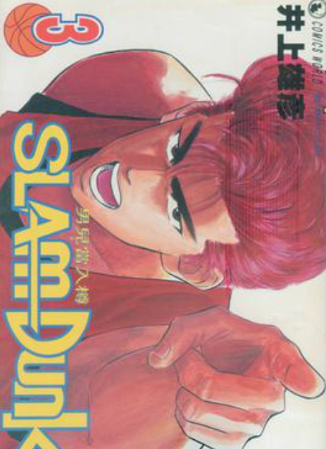 Slam Dunk 3_百度百科