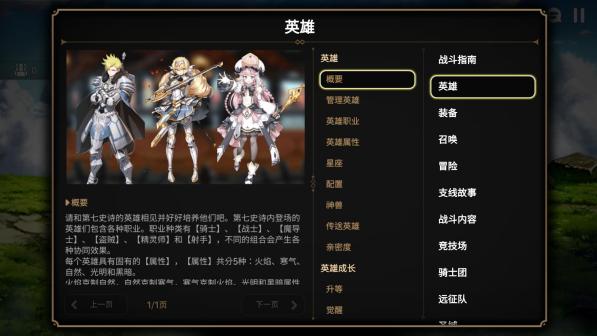 第七史诗_百度百科