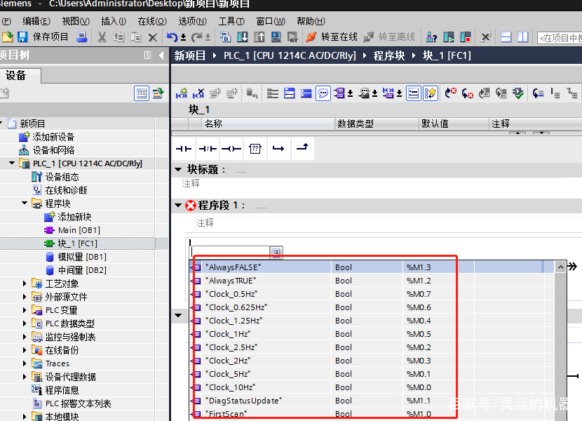 S7-1200PLC中几个特殊功能寄存器_百科TA说