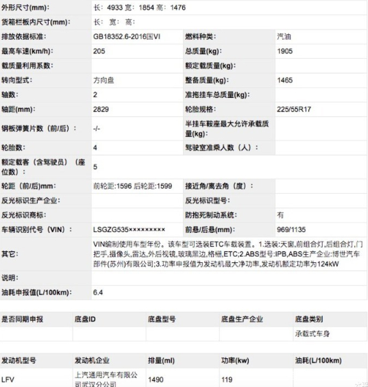 新款雪佛兰迈锐宝XL正式上市，新增1.5T四缸引擎_百科TA说