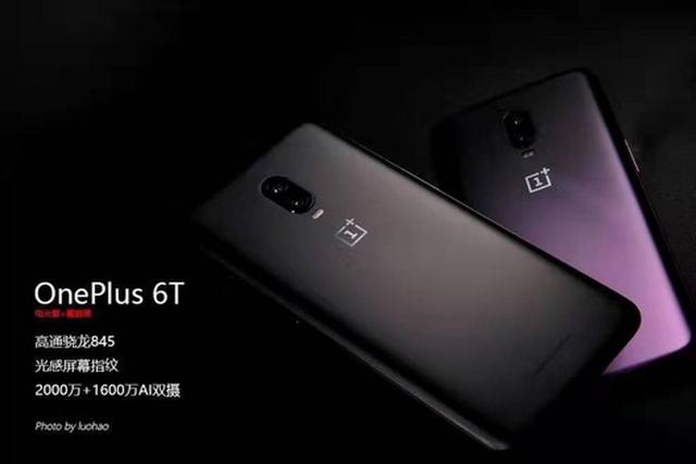 骁龙845+8G内存 一加6T性能继续抢眼_百科TA说