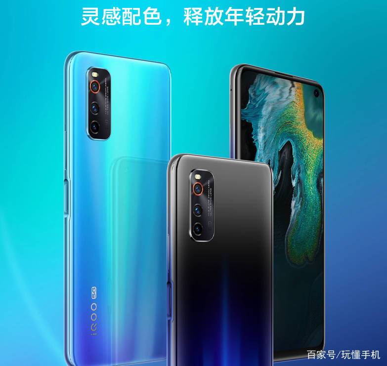 iQOO Neo3 5G旗舰手机正式发布：骁龙865+144Hz竞速屏_百科TA说