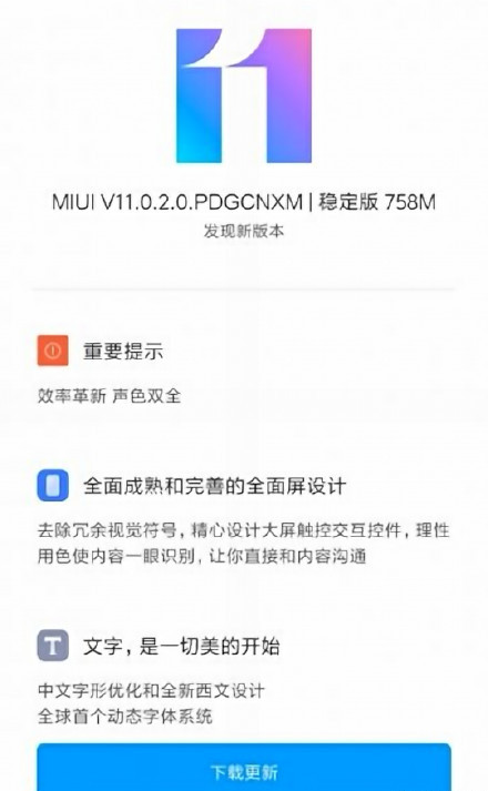 抢先小米9一步！小米MIX 2S等多款机型已获得MIUI 11稳定版更新_百科TA说