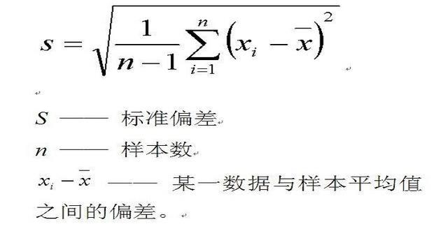 标准误差和标准偏差计算公式 知晓星球 