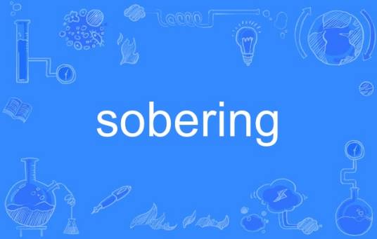 sobering_百度百科