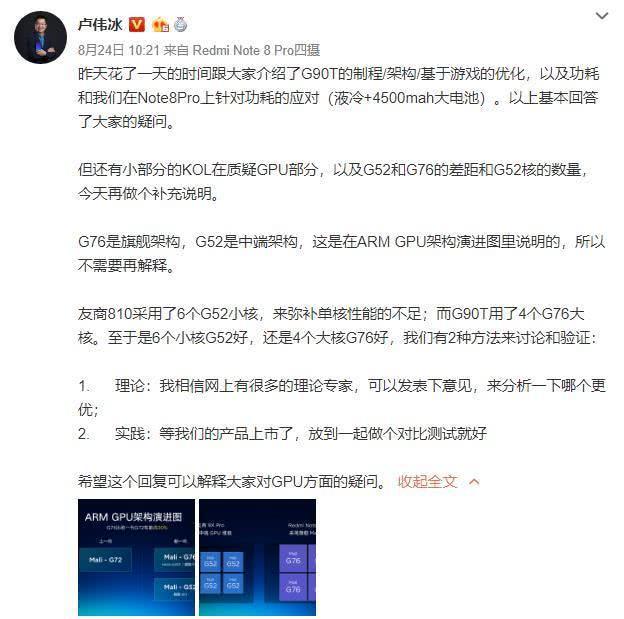 Redmi Note 8Pro为何要用联发科G90T，雷军是这样解释的_百科TA说