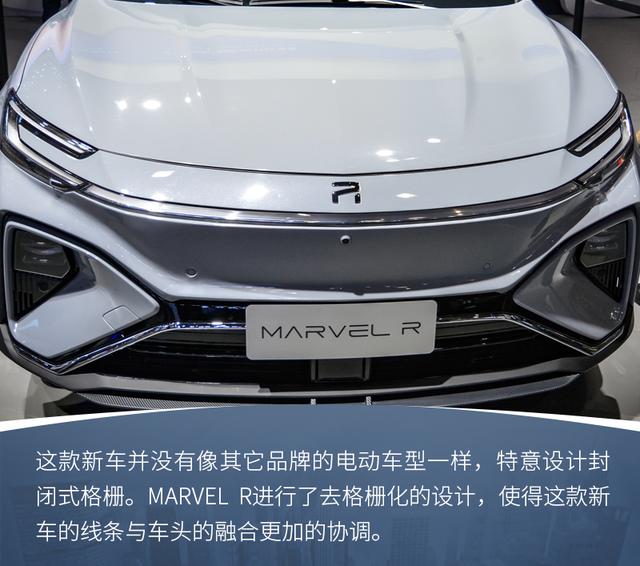 2020广州车展：实拍上汽R汽车MARVEL R_百科TA说