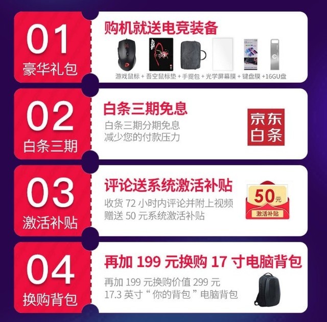 狂欢618！吾空17T5京东下单还送多重好礼_百科TA说