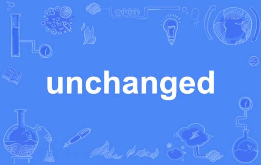 unchanged_百度百科