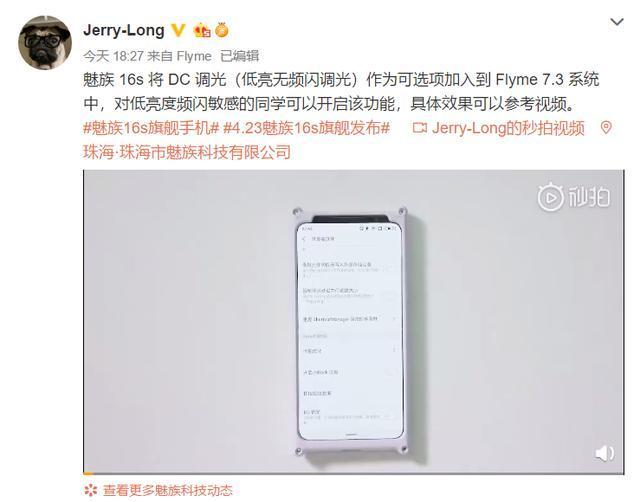 即将发布！骁龙855旗舰魅族16s爆料全汇总_百科TA说