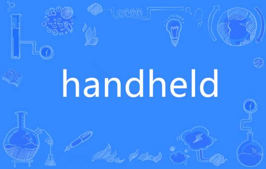 handheld_百度百科