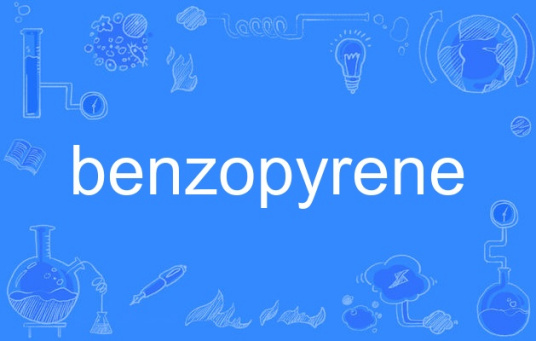 benzopyrene_百度百科