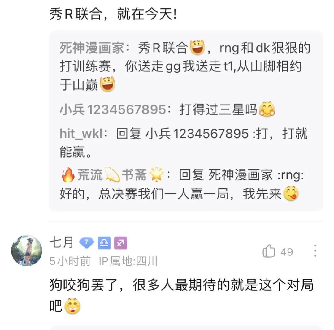 “RNG和DK联合秀兵证”火了，主动帮RNG找回比赛状态，格局打开了_百科TA说