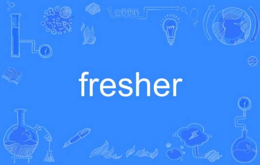 fresher_百度百科