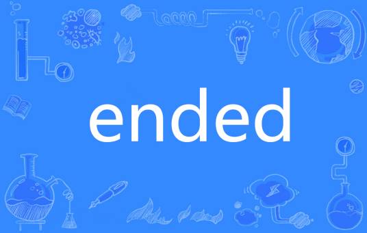 ended_百度百科