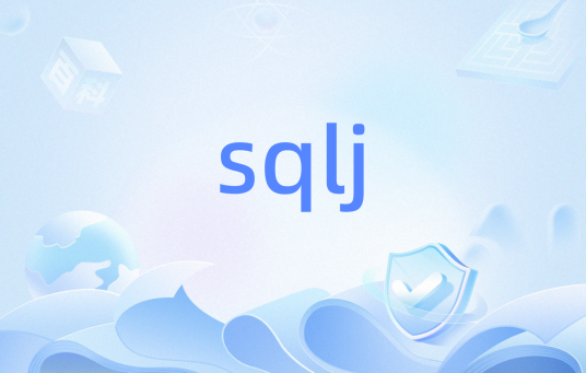 sqlj_百度百科