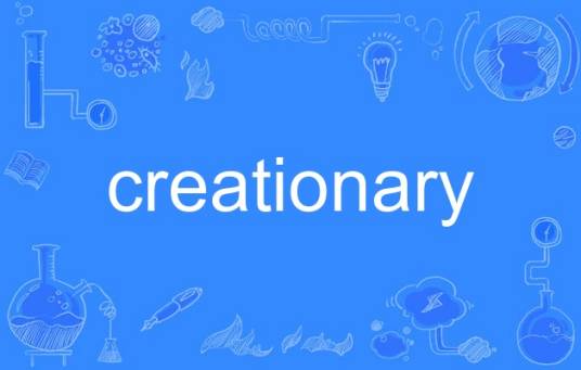 creationary_百度百科