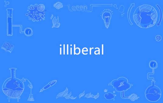 illiberal_百度百科
