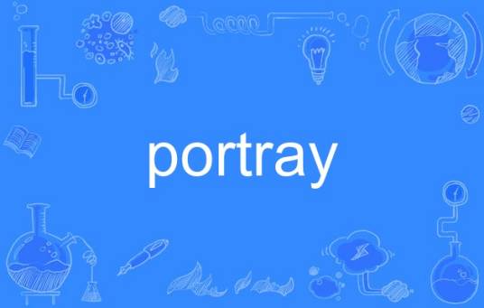 portray_百度百科