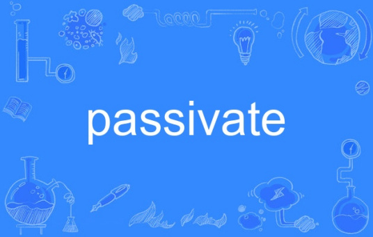 passivate_百度百科