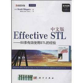Effective STL中文版-50条有效使用STL的经验_百度百科