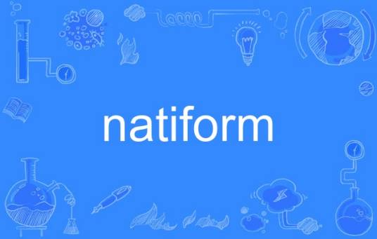 natiform_百度百科
