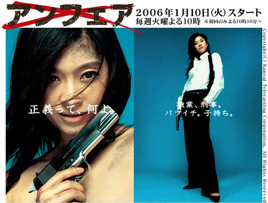 unfair（日本2006年筱原凉子、瑛太主演电视剧）_百度百科