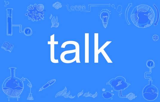 talk（英语单词）_百度百科