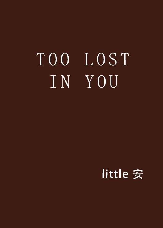 TOO LOST IN YOU_百度百科