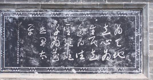 横渠书院（景点）_百度百科