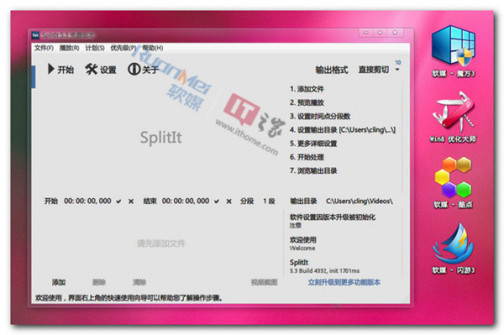 SplitIt_百度百科
