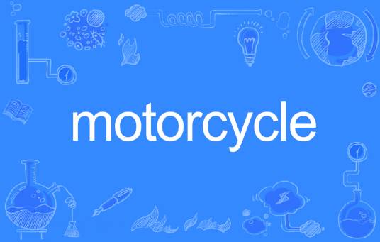 Motorcycle（英文单词）_百度百科