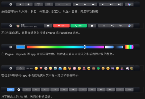 Touch Bar_百度百科